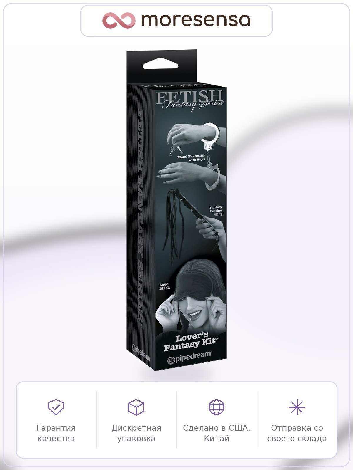 Lover's Fantasy Kit Набор наручники, плетка, маска, для пар, США