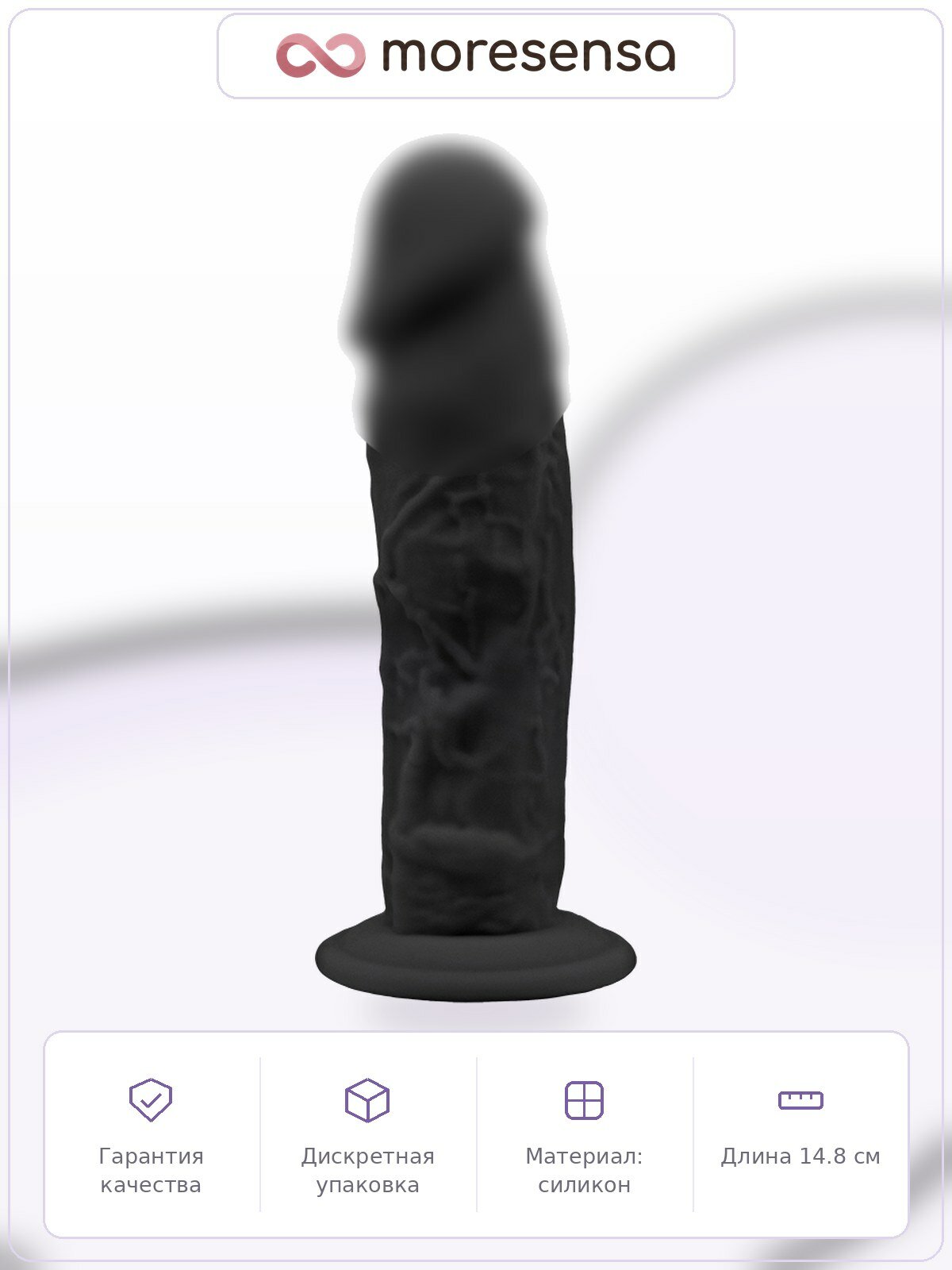 Фаллоимитатор SILEXD, черный, 6", силикон, 14.8 см, диаметр 3.5 см
