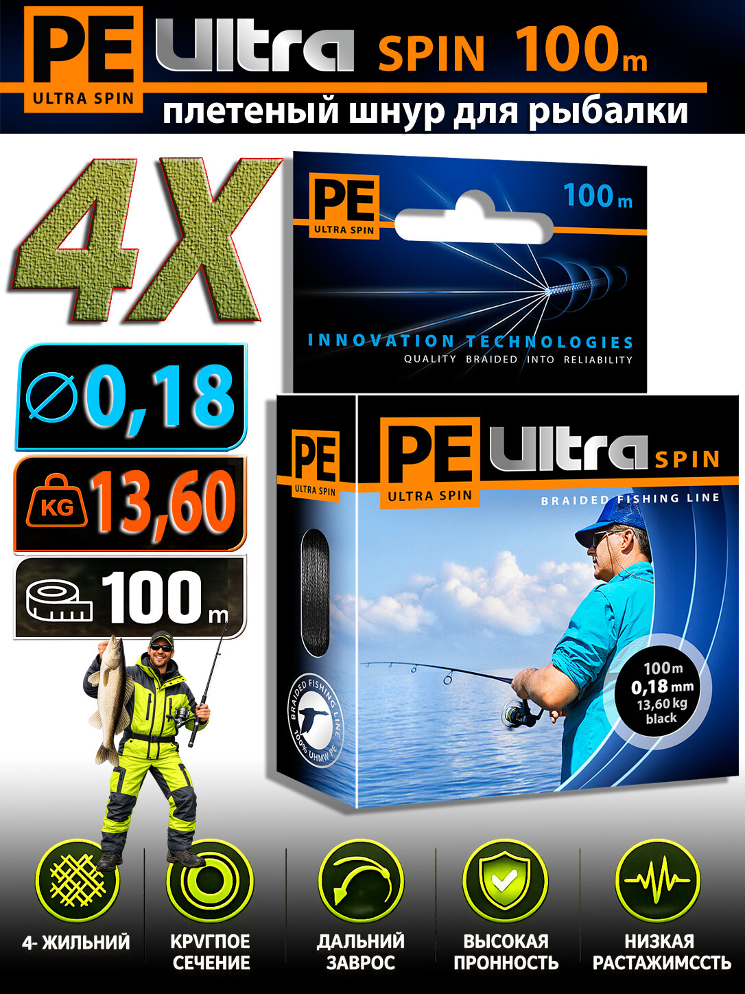 Плетеный шнур для рыбалки AQUA PE Ultra Spin Black 100m 0.18mm 13.6kg