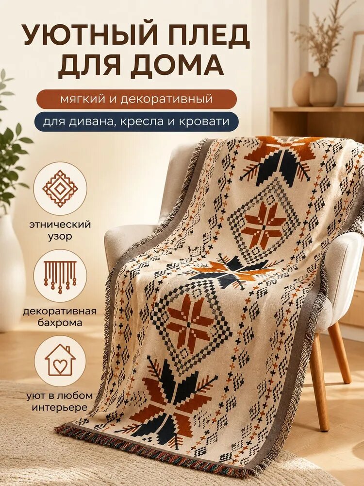 Плед двусторонний, новогодний , Лён, Хлопок, 180 см х 90 см