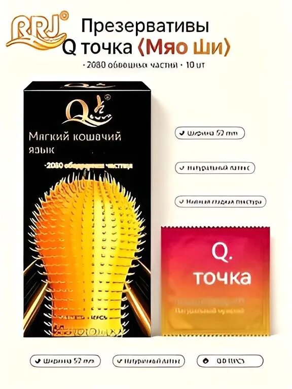 Колючие закаленные презервативы Cat tongue (10 шт.)