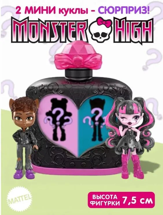 Игровой набор сюрприз Monster High Potions JCY18 зелья - 2 мини куклы Монстер Хай Mattel