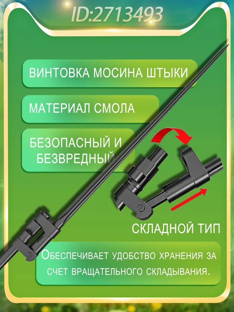 Винтовка Мосина штыки моделирование