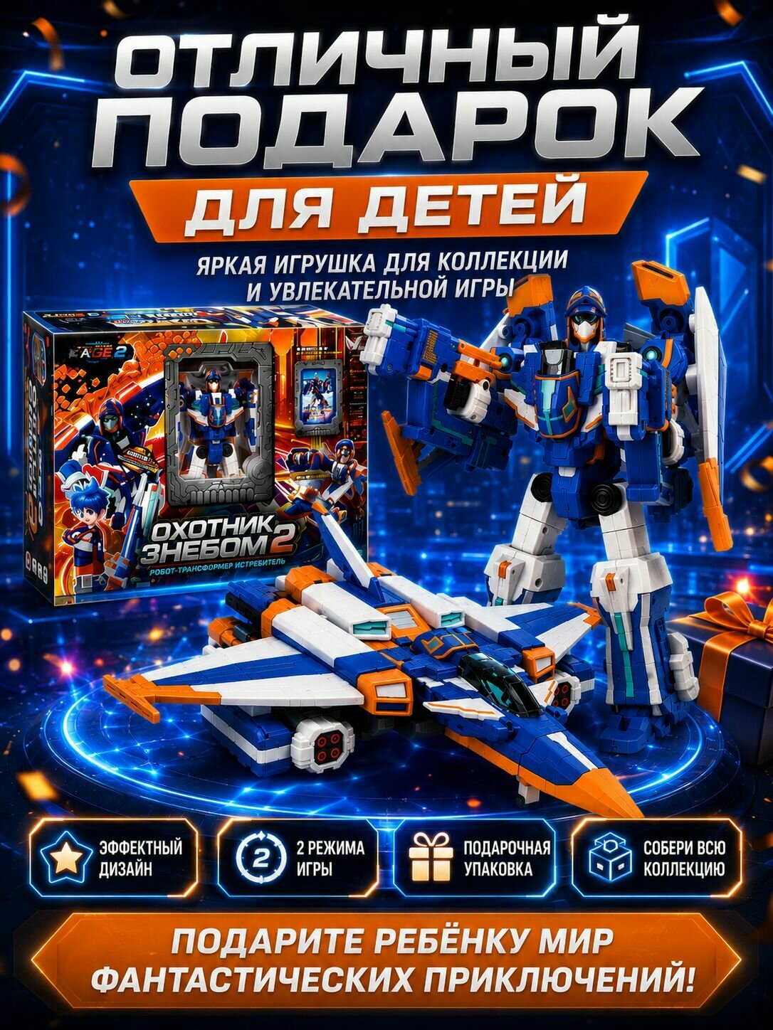 Метал Кард Бот. Сиеро трансформер 18 см S2.