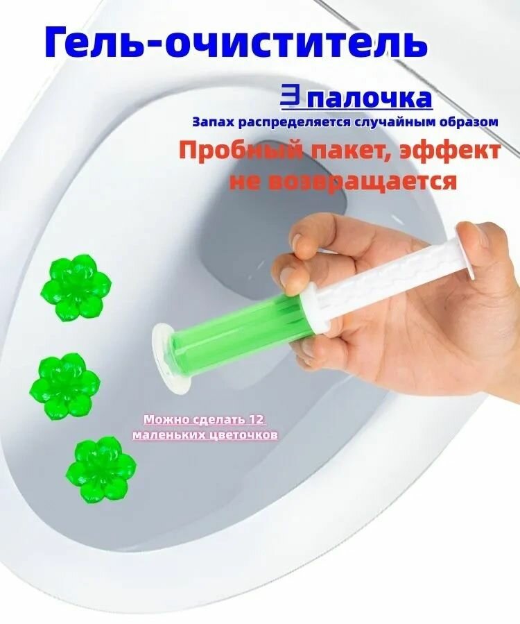 3 шт. моющее средство