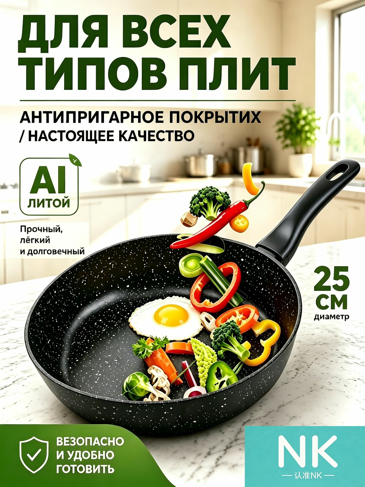 Сковорода для оладий 25 см со съемной ручкой 1 шт алюминий антипригарное покрытие диаметр 25 откидная ручка алюминиевая сковорода антипригарная поверхность