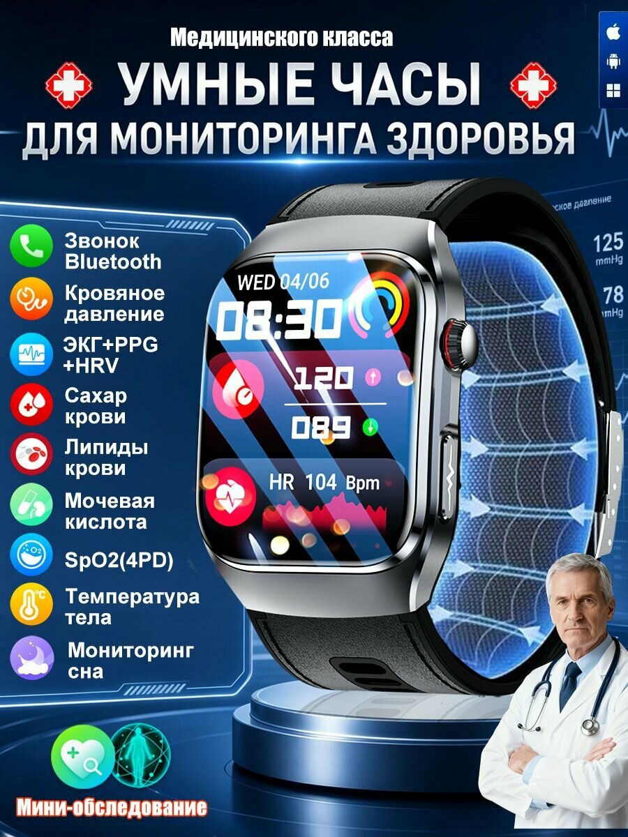 SACOSDING Смарт-часы Умные часы с точным измерением артериального давления и мониторингом ЭКГ медицинского уровня, 40mm, Черная кожа