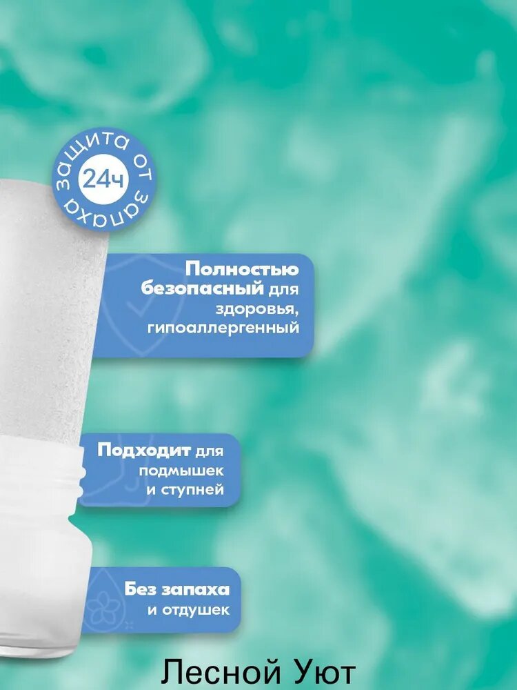 Дезодорант 60 мл — фото 1