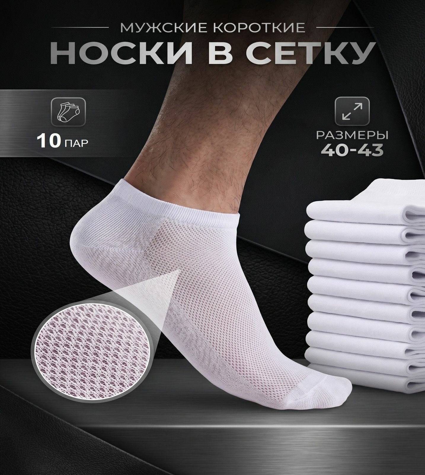 Носки , комплект