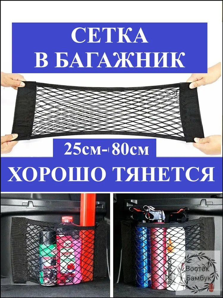 Арафатка Фиксатор багажный, 0.80 м