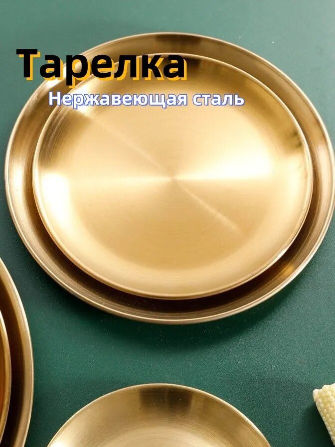 Тарелка 40 см 1 шт золотой