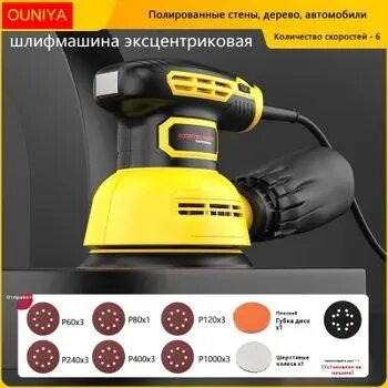 Затирочная машина Электрическая эксцентриковая бесщеточная шлифмашинка