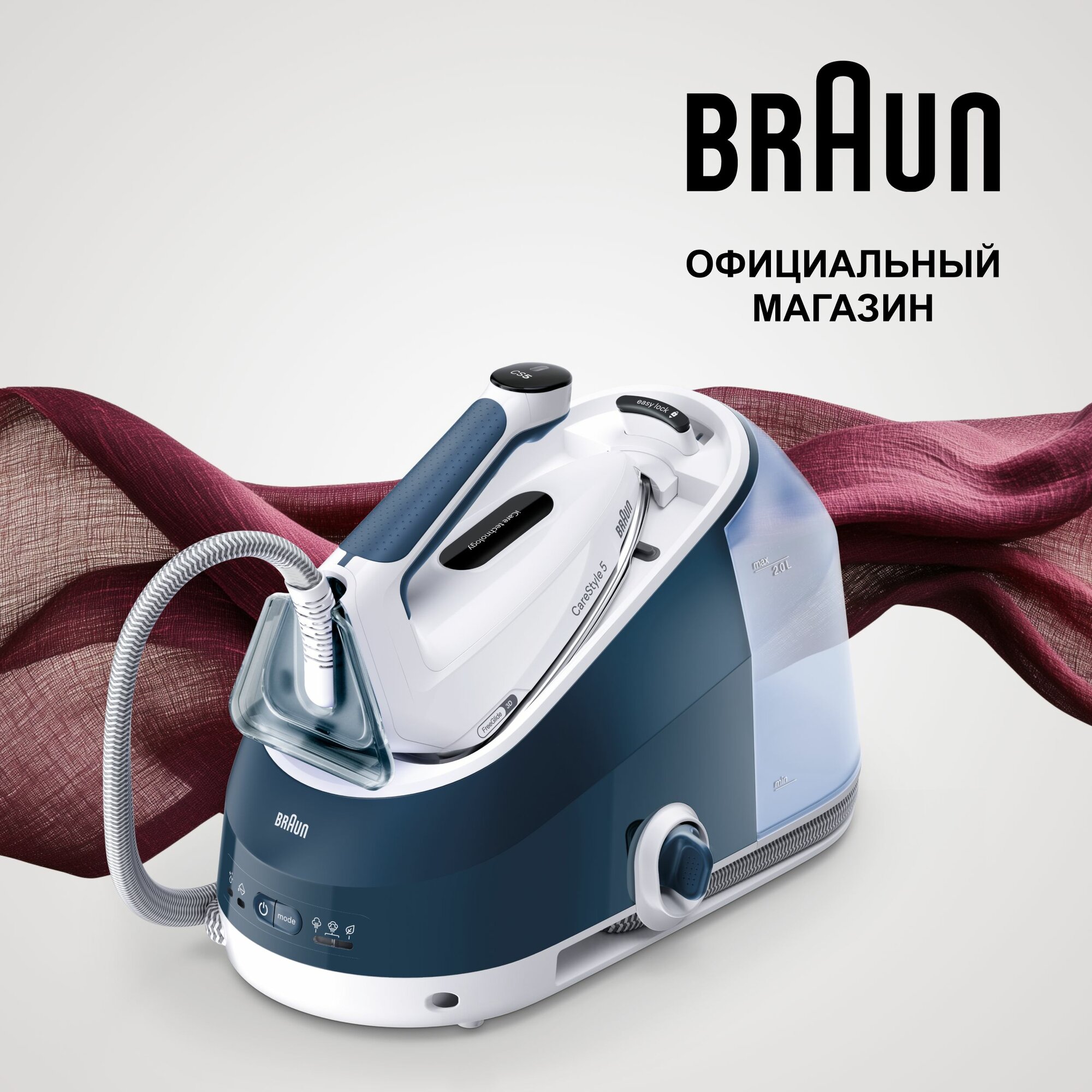 Парогенератор BRAUN CareStyle 5 IS5245BL