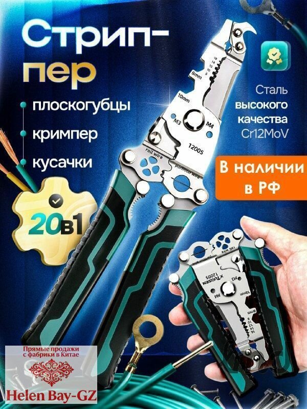 Плоскогубцы для ловли карпа