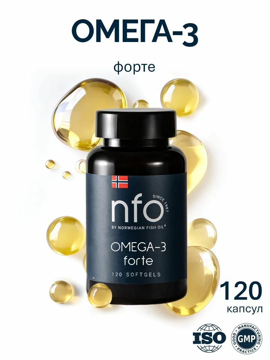 Омега 3 Форте для детей и взрослых, 120 капсул по 1000 мг / NFO Норвегия
