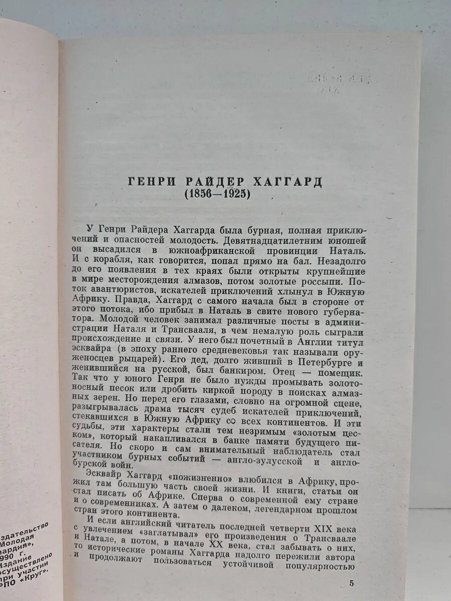 Клеопатра. Скиталец — фото 1
