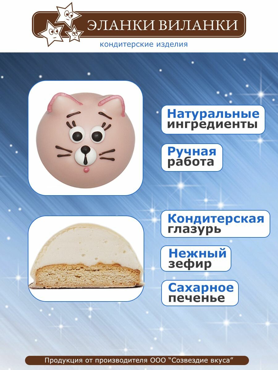 Шоколадные Виланки (Ассорти №3) — фото 1