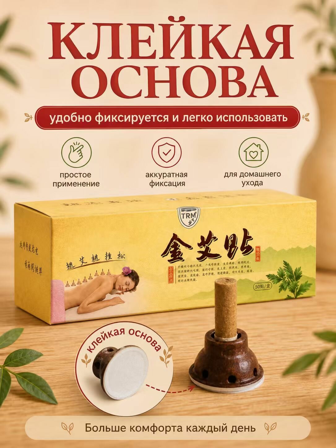 Набор из 50 эксклюзивных полынных мини моксов для прогревания акупунктурных точек, применяемых в терапии Су Джок су джок прогревание акупунктурные точки мини моксы 50 штук