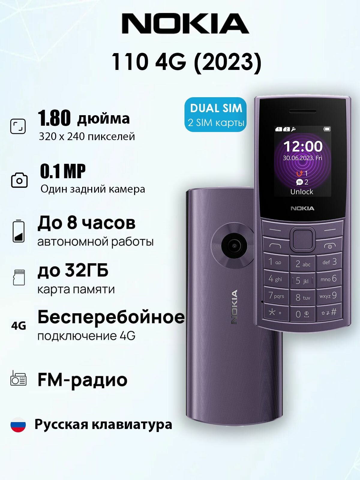 Мобильный телефон Мобильный телефон Nokia 110 4G Dual SIM, 1,8 дюйма, 1450 мАч, Сверхдолгий режим ожидания с фонариком, играми и FM-радио, черный матовый, розовый
