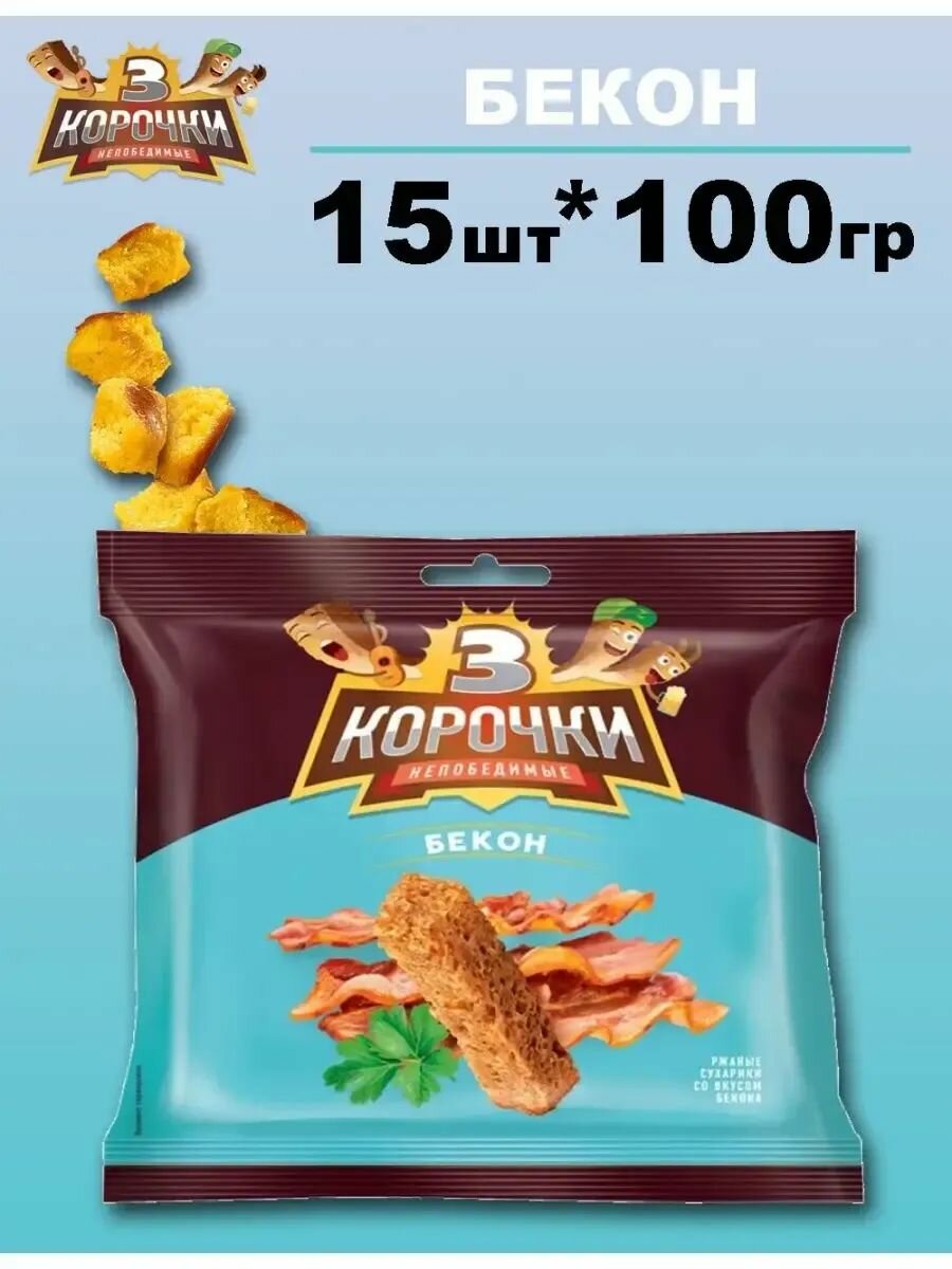 Сухарики 3 корочки Большие 100г 15шт
