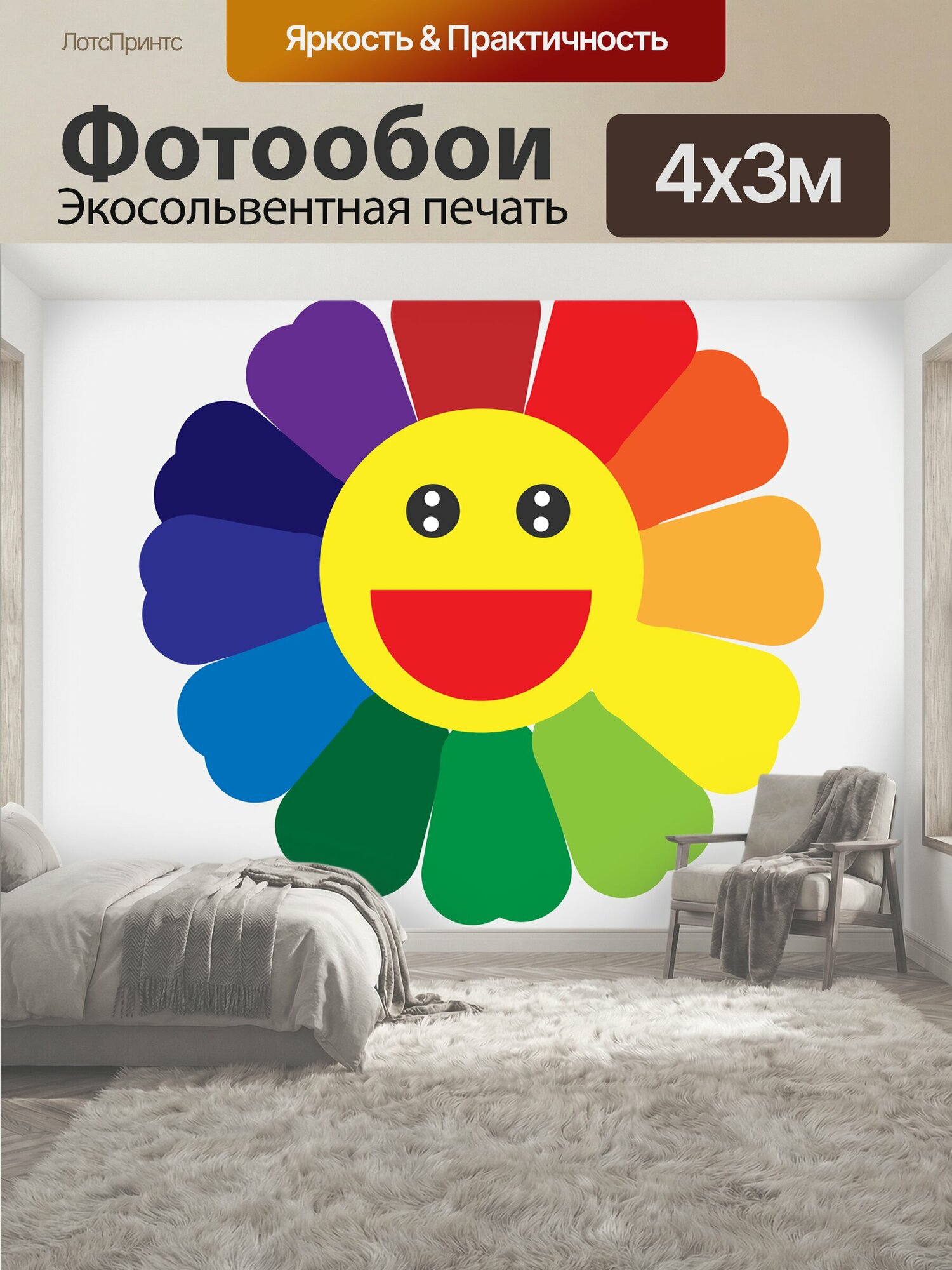 Фотообои "Мураками цветок контактный, персонаж, цветок" 400x300 см. экосольвентная печать