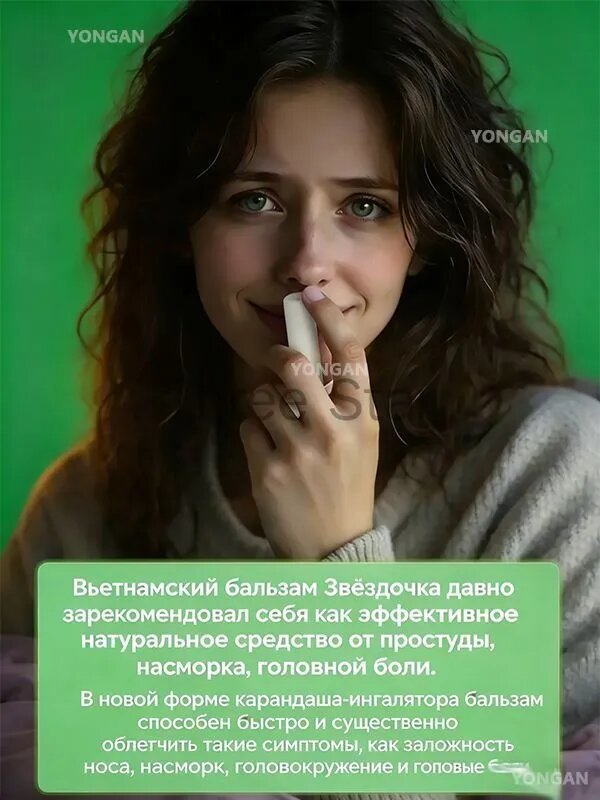 Эфирное масло, 1.5 мл — фото 1