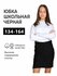 Юбка Yuke jeans, размер 24/152, черный
