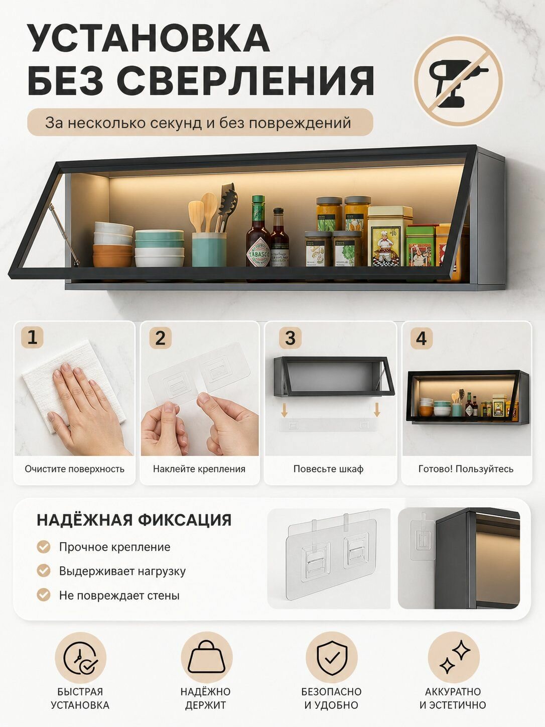 Кухонные настенные шкафы со светодиодной подсветкой, установка без перфорации, подходят для хранения на кухне — фото 1