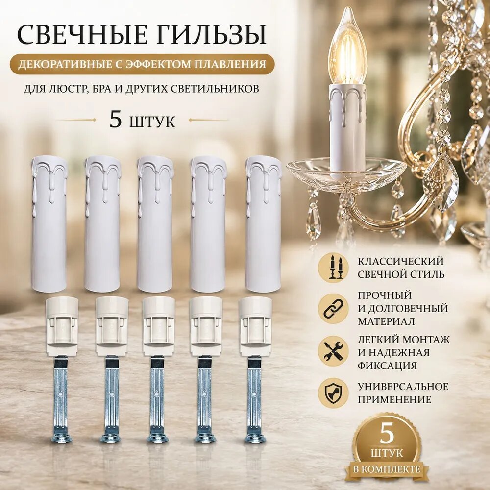 Патрон для лампы, Цоколь: E14, Накаливания, 5 шт.