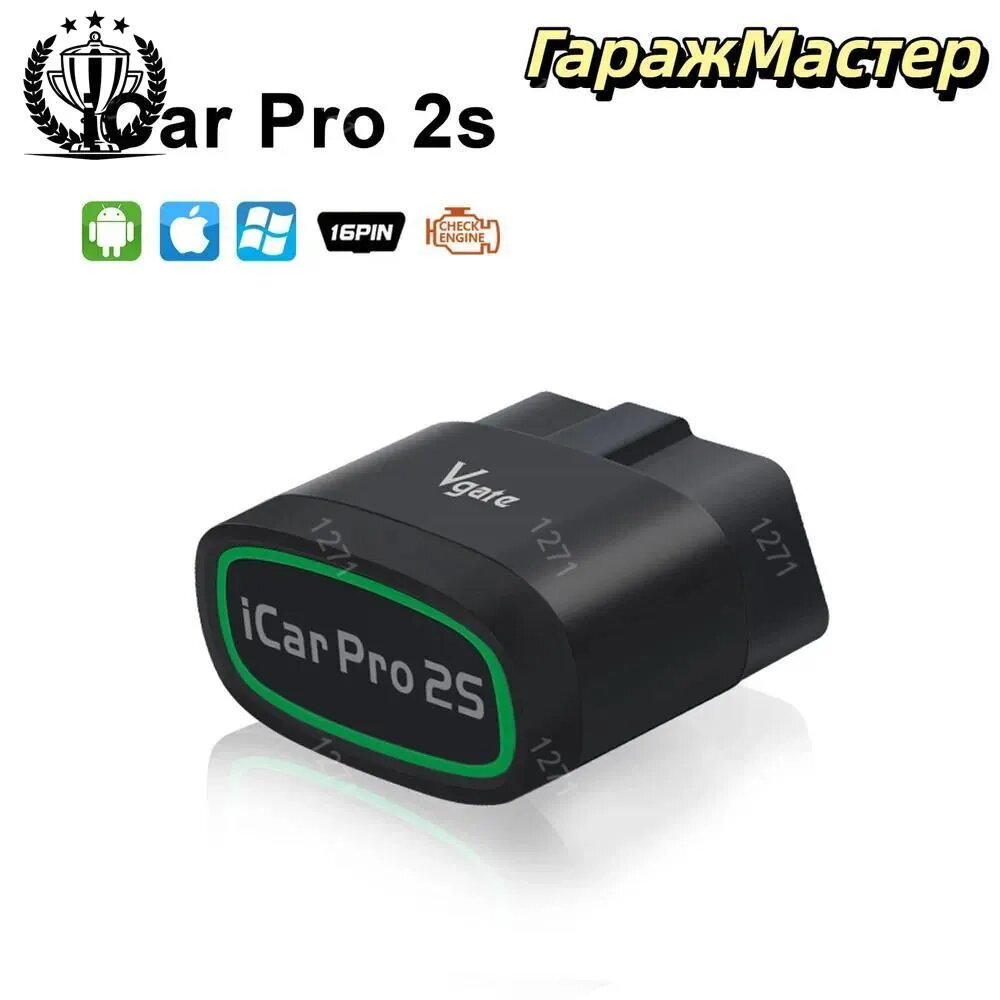 GM Vgate iCar Pro 2S Bluetooth 5.3 OBD2 автомобильный диагностический сканер