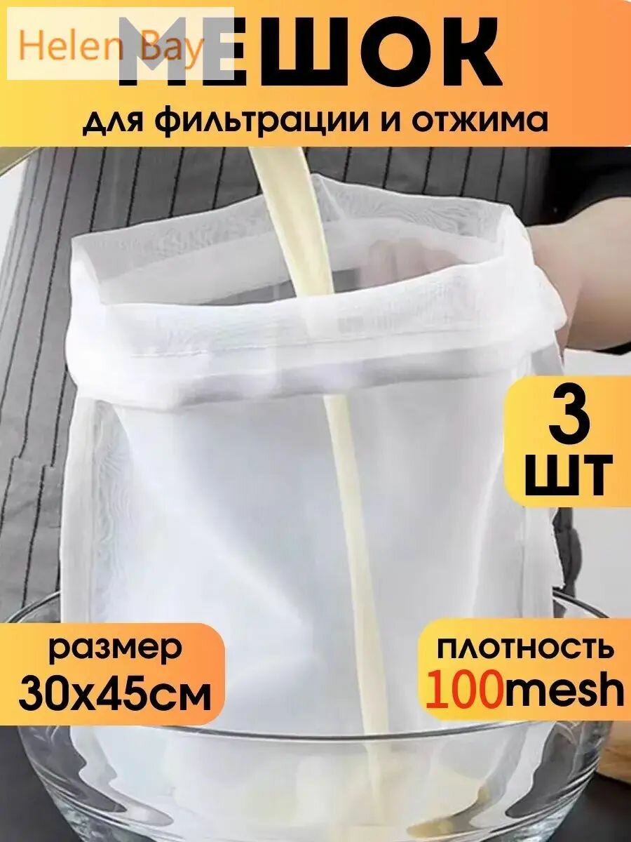 Дуршлаг, диаметр 30 см, 6 л, 3 предм.