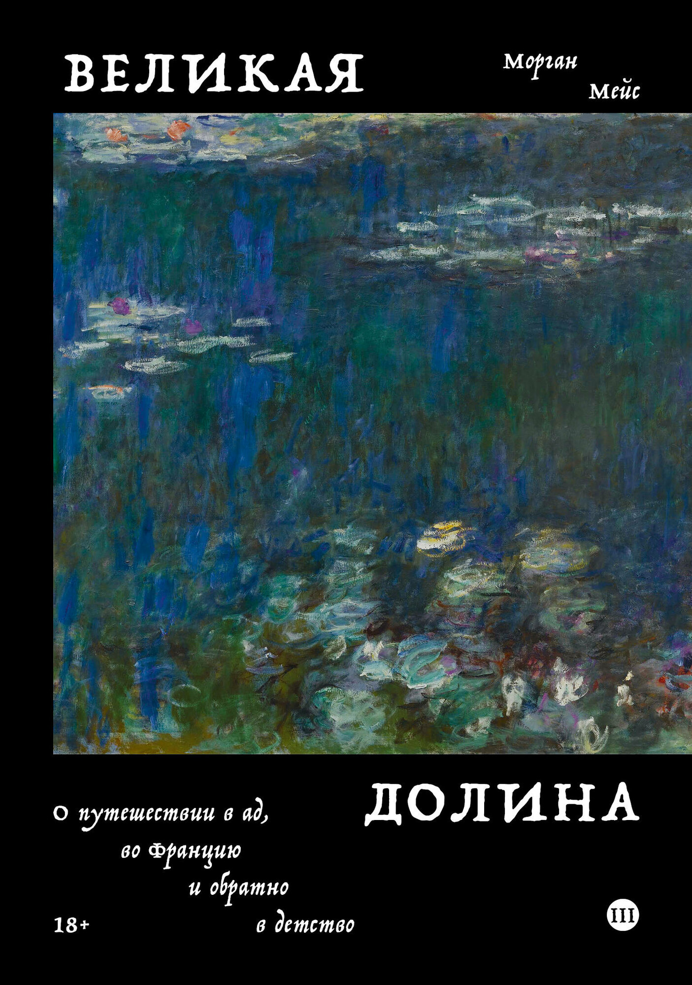 Великая долина — фото 1
