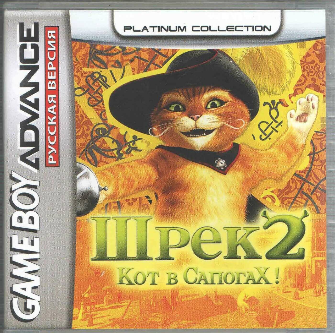 Shrek 2: Beg For Mercy! (Шрек 2: Кот в сапогах!) GBA, рус. версия (Platinum) 64K-165