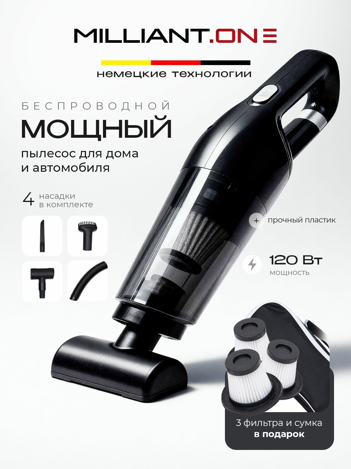 Пылесос для автомобиля беспроводной мощный / Ручной пылесос для автомобиля и дома мощный