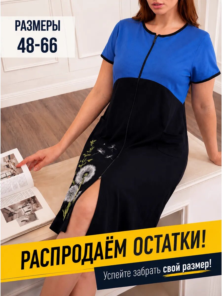 Халат осень - зима 2025