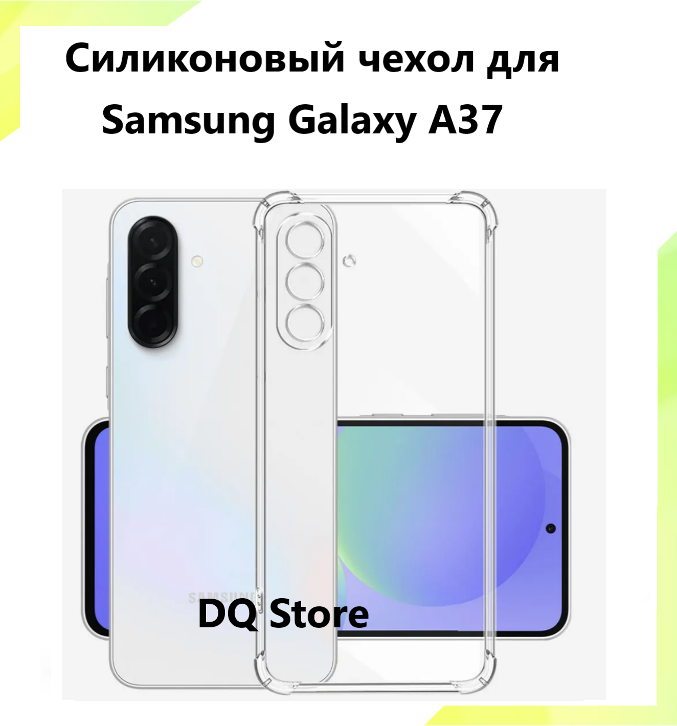 Прозрачный противоударный cиликоновый чехол для Samsung Galaxy A37 / Самсунг Гэлакси A37. Бампер с защитой камеры и усиленными углами