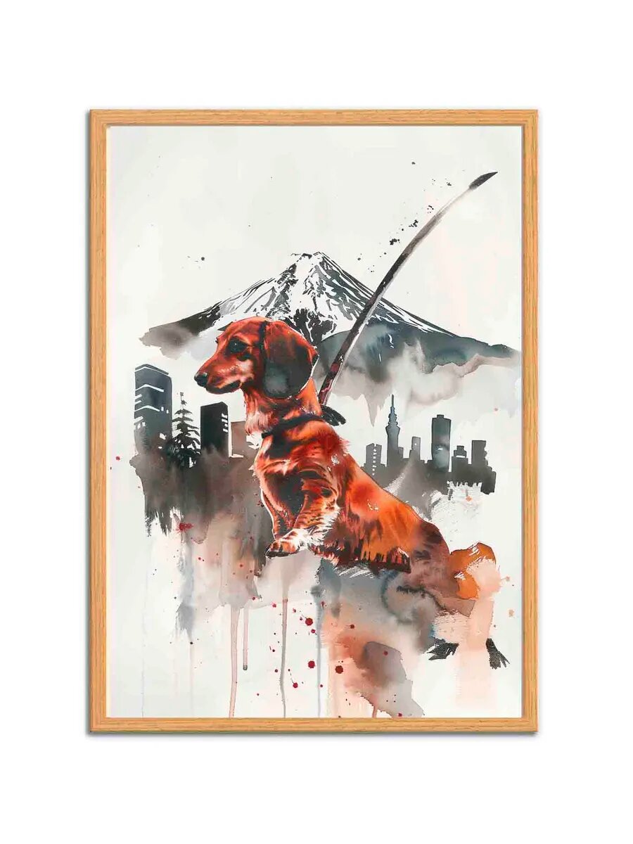 Собака-такса Самурай 1, Плакат 30x42см