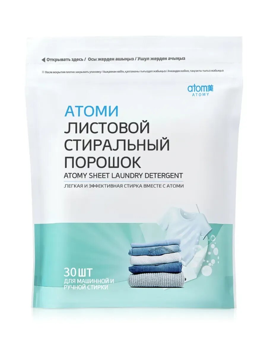Атоми Листовой порошок