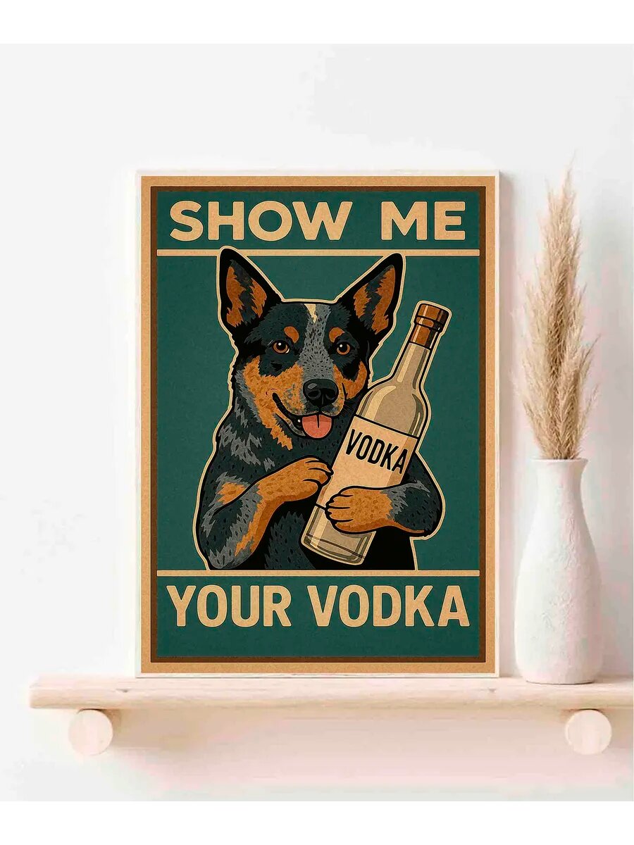 Австралийская овчарка, Show Me Your Vodka, Плакат 30x42см