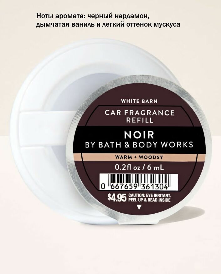 Bath and Body Works рефил для автомобильного ароматизатора Noir