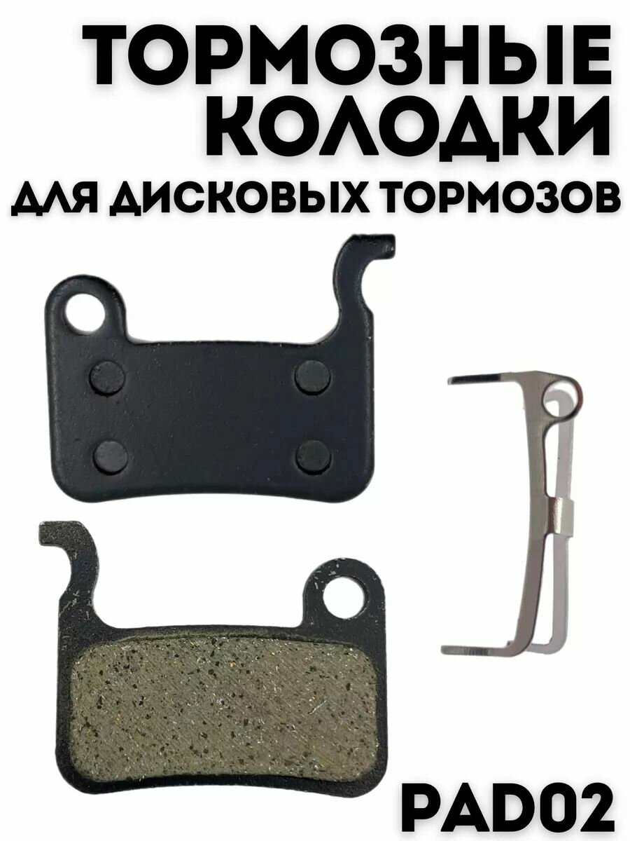 Тормозные колодки для велосипеда