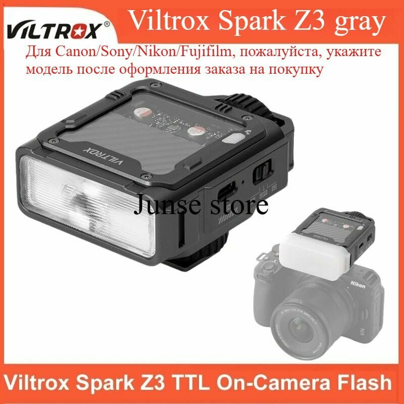 Вспышка камеры Viltrox Spark Z3 Серый TTL On-Camera mini Flash 26Ws, для Canon/Sony/Nikon/Fujifilm Cameras для Volgging, Профессиональная легкая портативная лампа для горячего башмака заполняет свет
