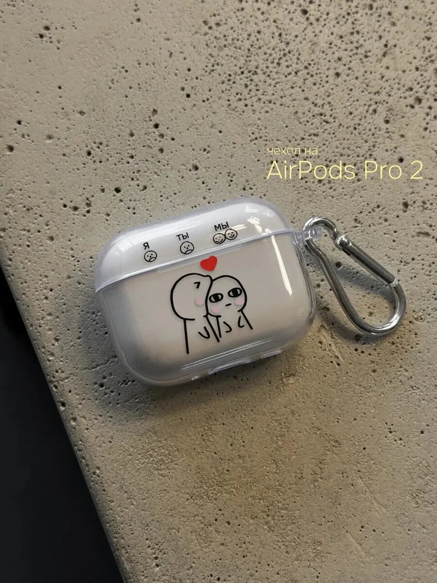 Чехол на AirPods Pro 2 у2к