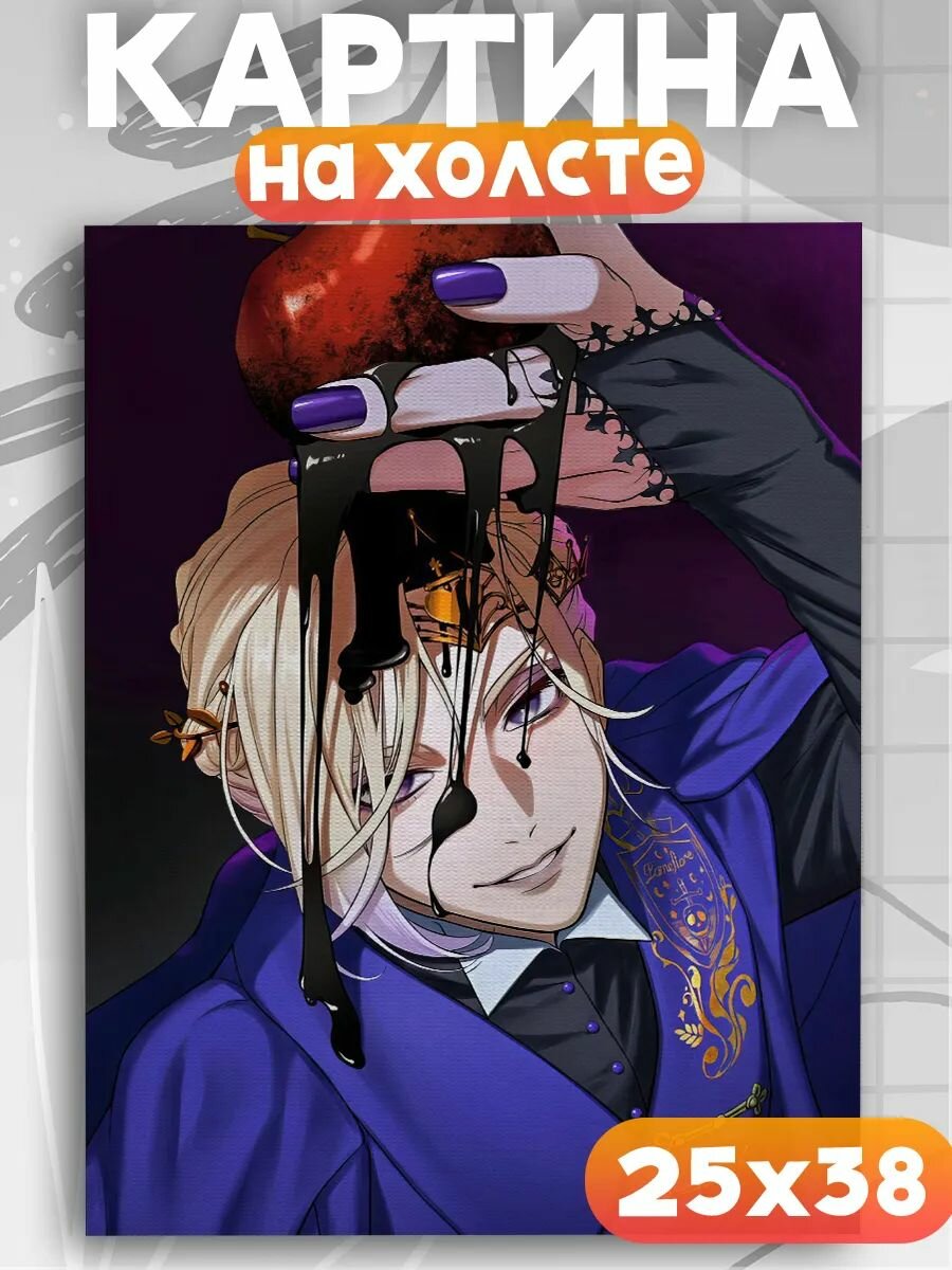 Картина на стену Twisted Wonderland Вил Шоэнхайт