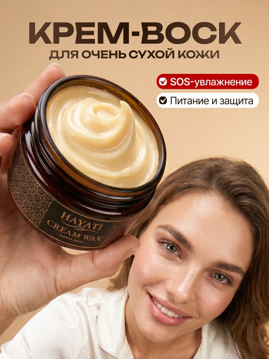 Крем воск от трещин, крем для ног, увлажняющий, для сухой кожи