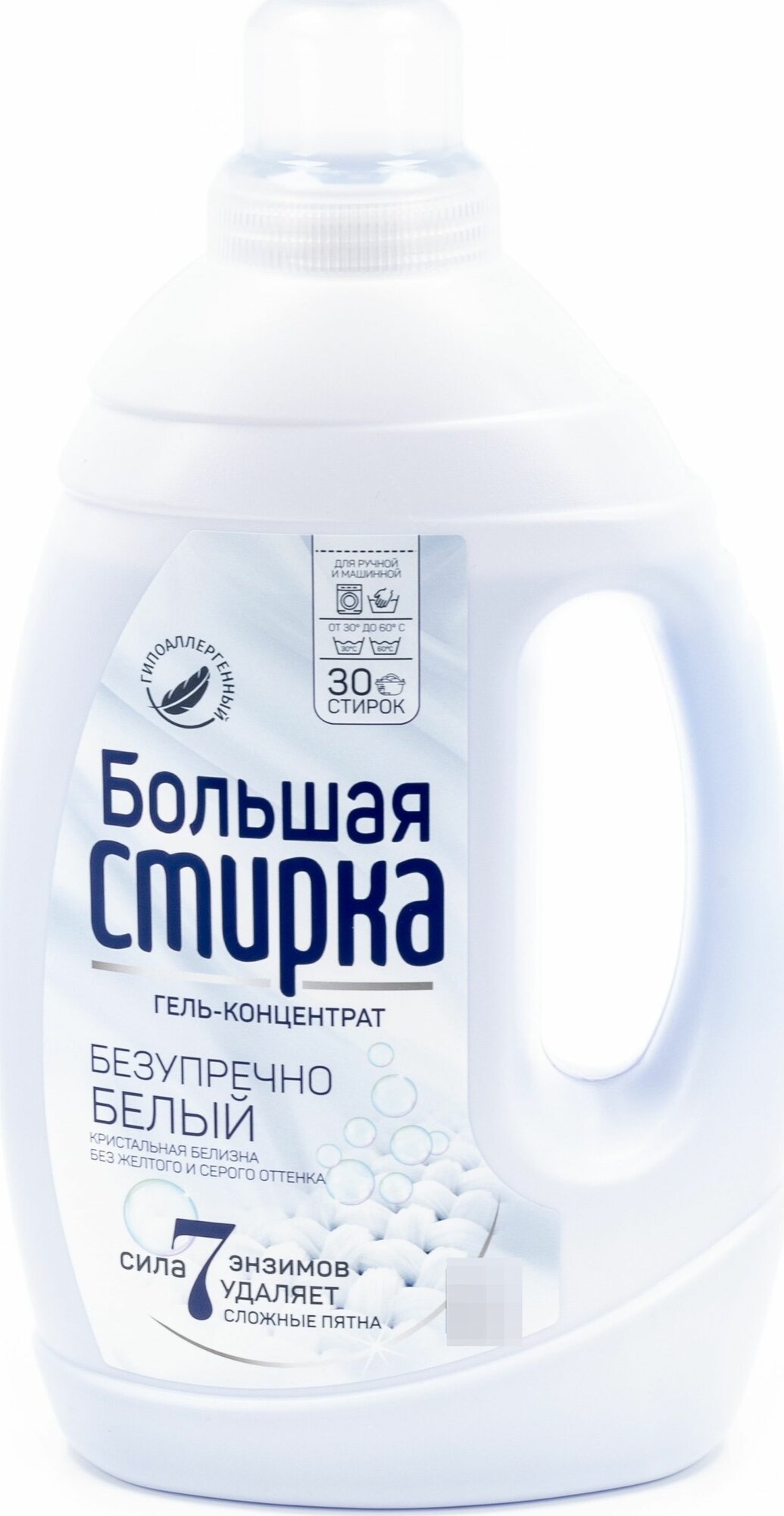 Гель для стирки белого белья Большая Стирка Безупречно белый жидкий концентрат в бутылке с флаконом 1.2л