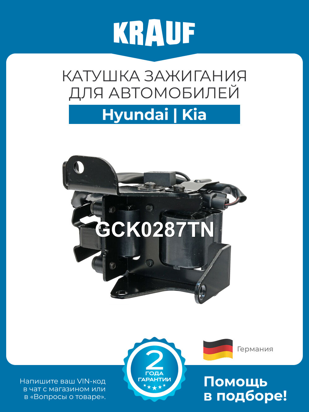 Катушка зажигания Krauf GCK0287TN для Hyundai Atos, I10 (Хендай Атос, И10) / Kia Picanto (Киа Пиканто)