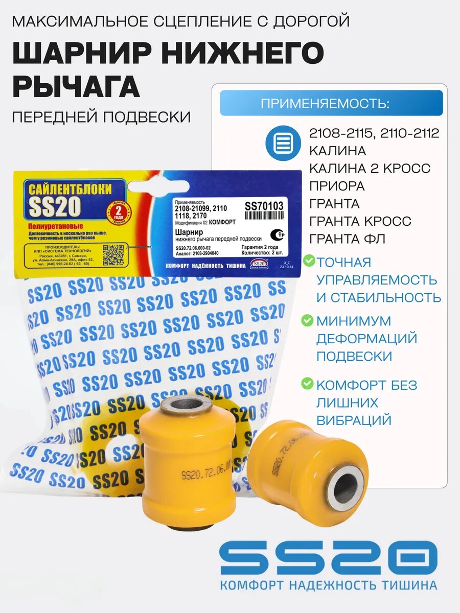 Сайлентблок нижнего рычага 2108, 2110, 1118, 2170, 2190