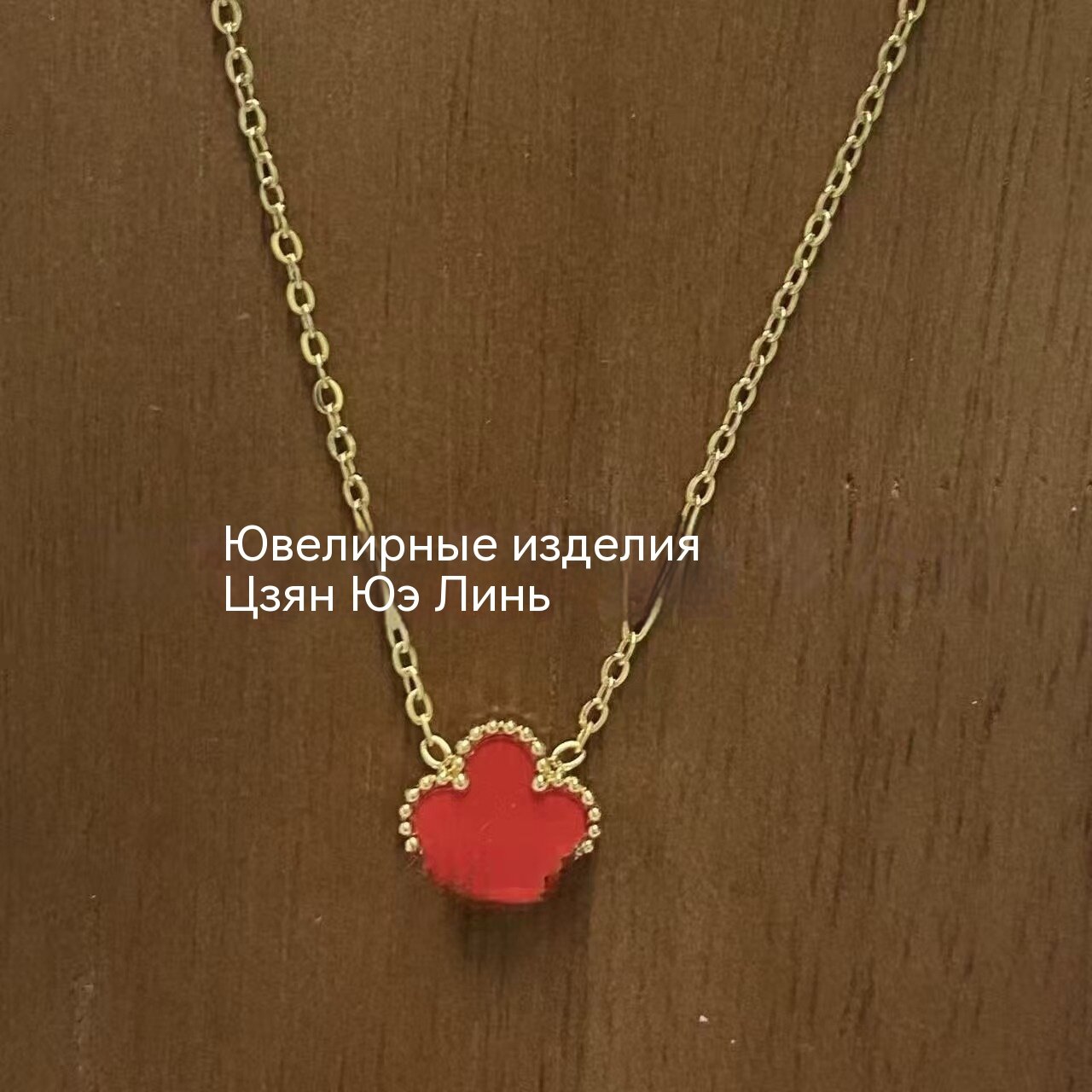 Колье, кристалл