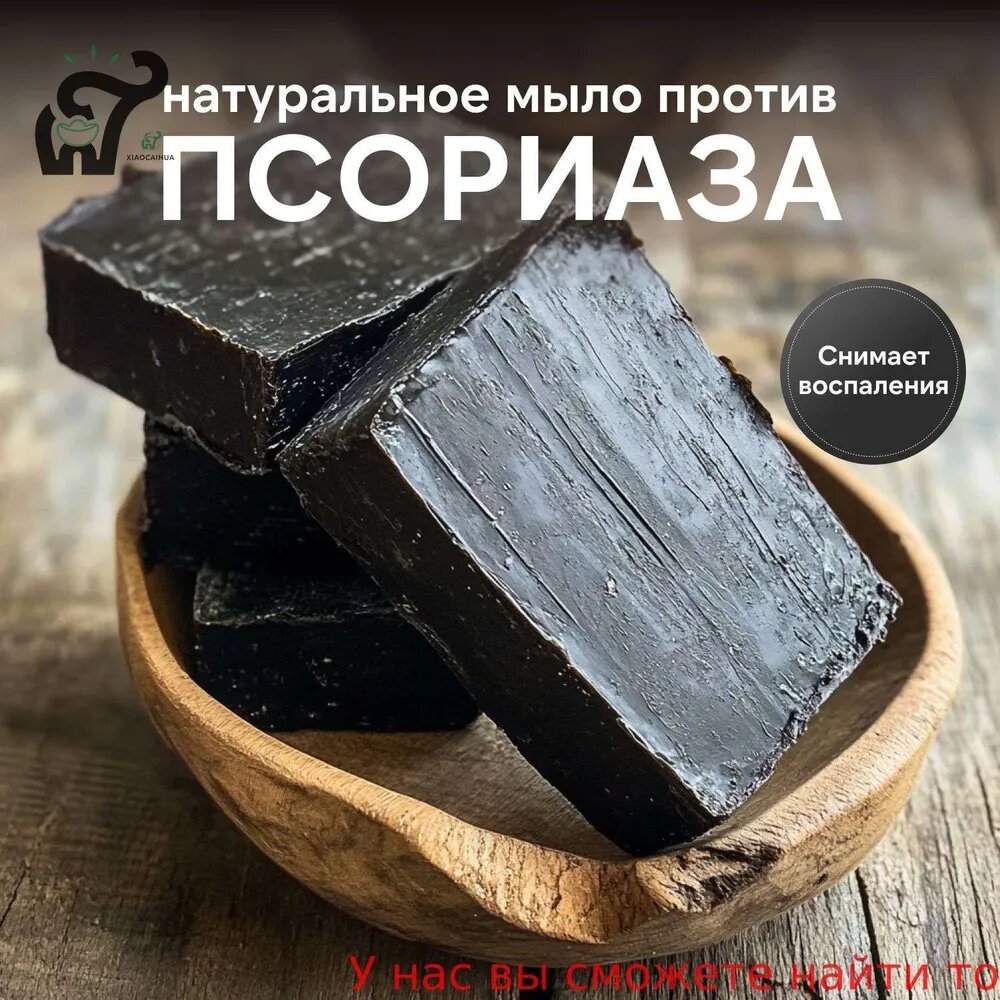 Твердое мыло